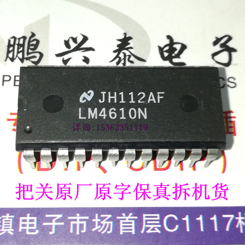 LM4610N国半4610音调平衡环绕控制芯片IC进口双列24直插脚PDIP_虎窝淘