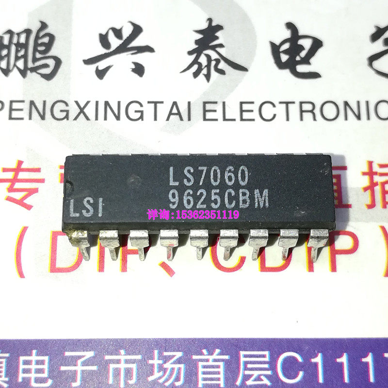 LS7060进口18直插脚 32位/双16位与字节二元复三项反态输出IC_虎窝淘