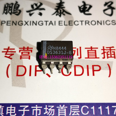 DS3631J-8  进口8直插脚CDIP陶瓷封  DS3631 双外围驱动器IC集成