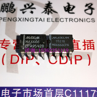 ADM666AN  MAX666CPA  MAX666EPA 集成块IC进口双列8直插脚PDIP封