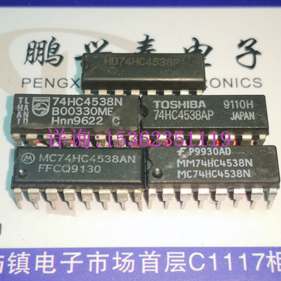 74HC4538AP  MM74HC4538N  MC74HC4538AN CD74HC4538E 进口16插脚