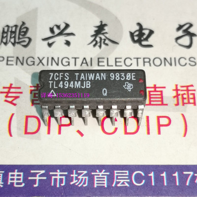TL494MJB TL494M/BEAJC 脉宽调制控制电路IC进口双列插脚DIP陶封