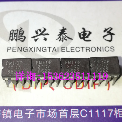 OP27GZ  单运放  OP27 陶封拆机原字保真货 进口音频运算放大IC件