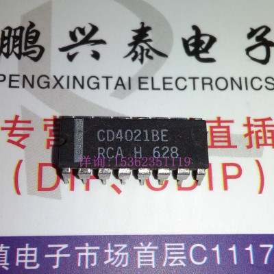 CD4021BE  并行输入串行输出移位寄存器IC 进口双列16直插脚DIP封