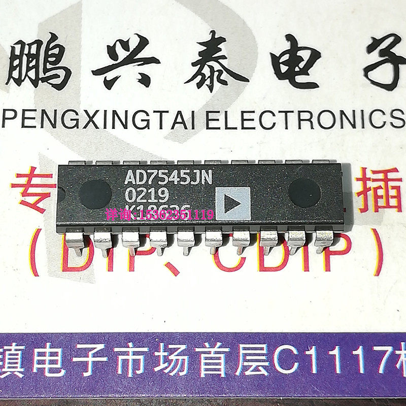 AD7545JN. AD7545. 12位缓冲乘法DAC进口双列20直插脚DIP封装_虎窝淘