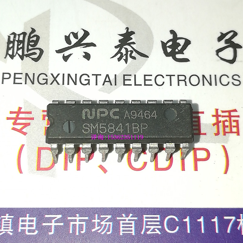 NPC. SM5841BP进口双列18直插脚DIP封音频数字滤波集成电路IC_虎窝淘