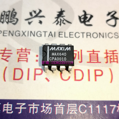 MAX640CPA  MAX640  开关调节器集成块IC 进口双列8直插针脚PDIP