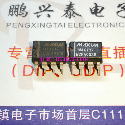 MAX187BCPA  MAX187  1通道12位ADC串行存取 进口双列8直插脚PDIP