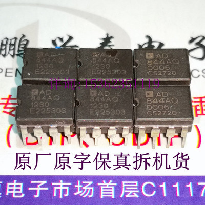 AD844AQ  单运放 AD844 陶瓷拆机 原装 进口8插脚 单路运算放大器