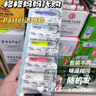 泰国正品代购hong tai王嘉尔BKPP同款清凉提神醒脑鼻通