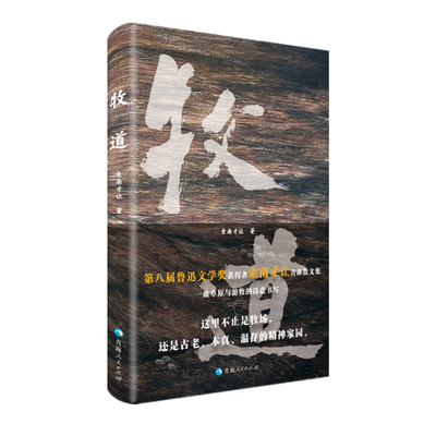 牧道 BK