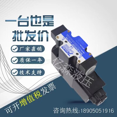七洋7OCEAN电磁阀DSV-G02-2C/6C/8C/2A/2N-DC24/A110/A220-82/90