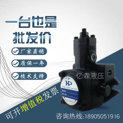 台湾HP涌镇叶片泵VPVC-F12/F15/F20/F30/F40-A1/A2/A3-02A/03A