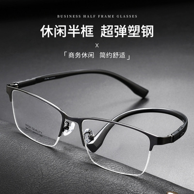 百世芬bd3001超轻半框近视眼镜男