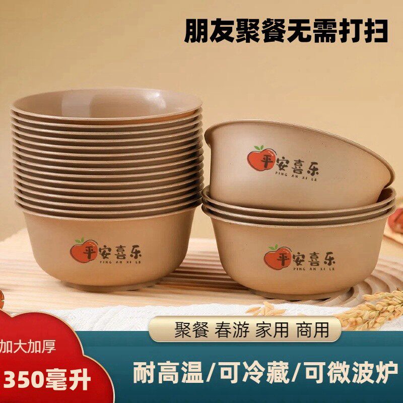稻壳餐具一次性碗筷加厚加硬耐高温食品级聚餐家用火锅环保可降解