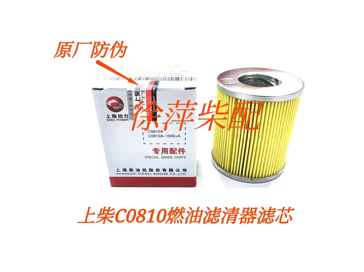 C0810A柴滤上柴6135柴油滤网上海东风柴油机G128燃油滤清器纸芯_虎窝淘