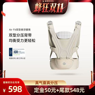 HBR虎贝尔双型悬浮腰凳AirFit