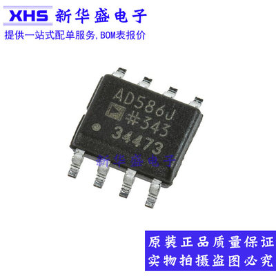 AD586JRZ SOP8 丝印AD586J 贴片 电压参考 全新原装ADI