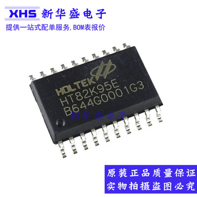 HT82K95E SOP20 全新进口原装 USB Keyboard控制芯片 合泰 单片机
