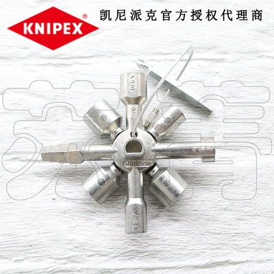 凯尼派克KNIPEX控制柜钥匙001101