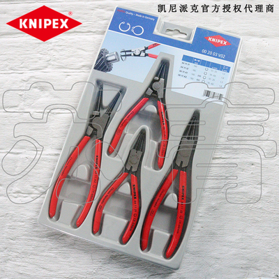 德国凯尼派克KNIPEX卡簧钳4件套