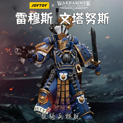 暗源战锤雷穆斯文塔努斯兵人