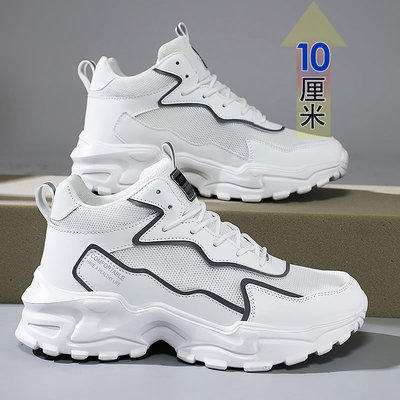 网面跑步运动增高板鞋内增高10cm