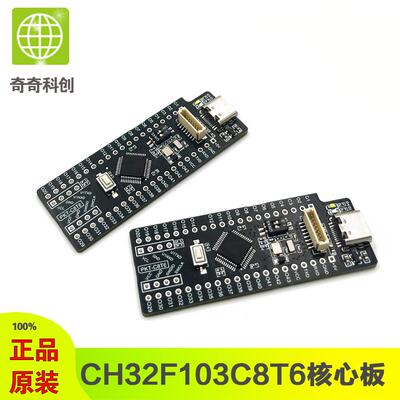 单片机开发板CH32F103C8T6最小系统开发板核心板实验板