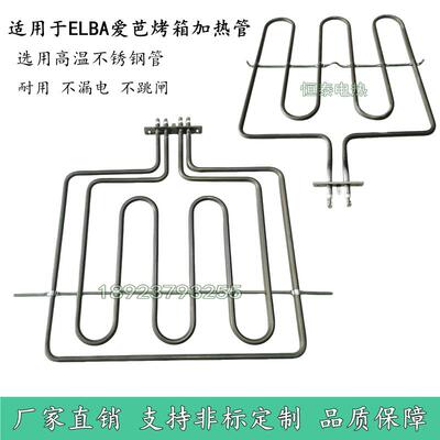 嵌入式电烤箱配件电热管发热丝