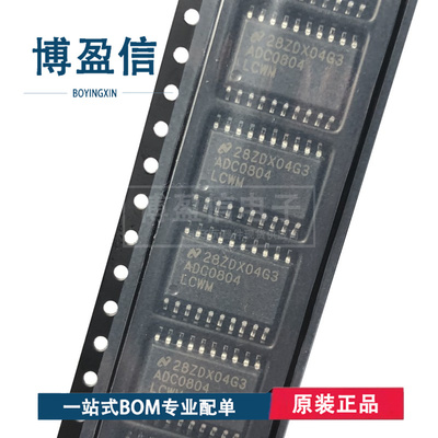 全新原装 ADC0804LCWM ADC0804LCWMX/NOPB 贴片SOP-20 模数转换器
