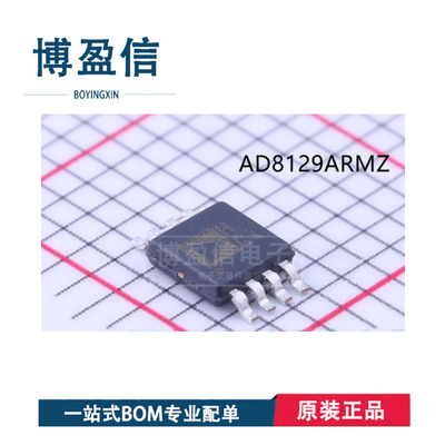全新原装 AD8129ARMZ AD8129ARM 丝印HQA 贴片MSOP8 差分放大器IC