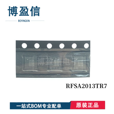 全新原装RFSA2013 RFSA2013TR7 丝印SA2013 QFN16 微波可变衰减器