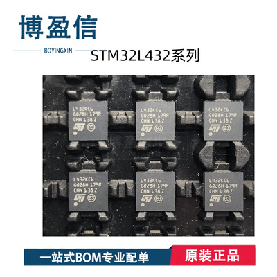 全新原装32位微控制器单片机