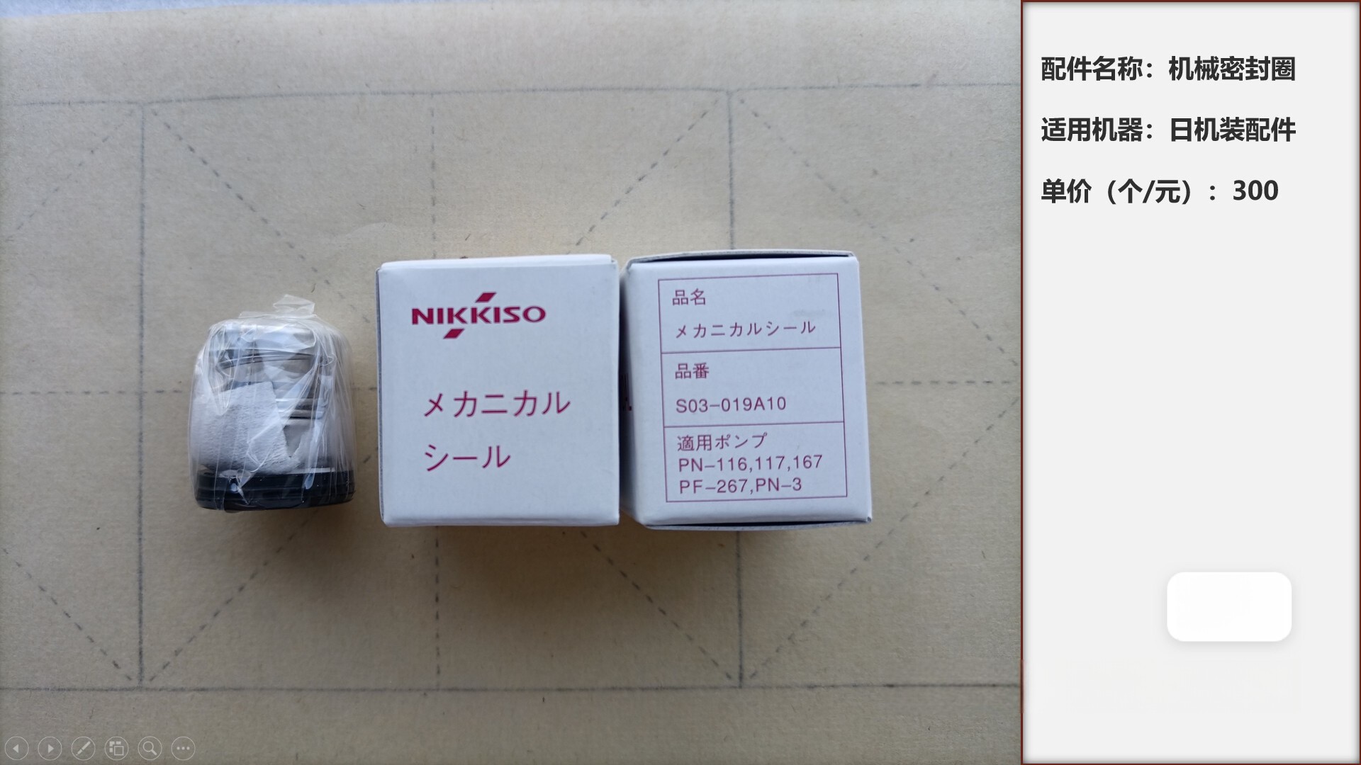 脱气泵加压泵原装全新机械密封威高日机装保养件