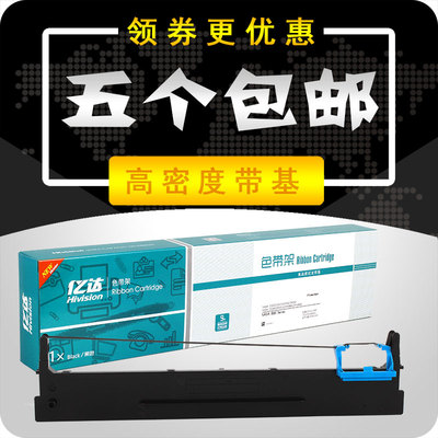 适用136d-3得实色带架墨盒
