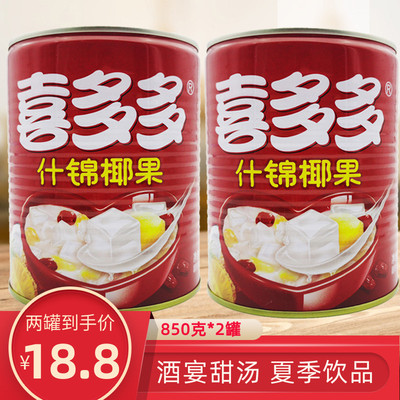 喜多多什锦椰果罐头菠萝银耳即食