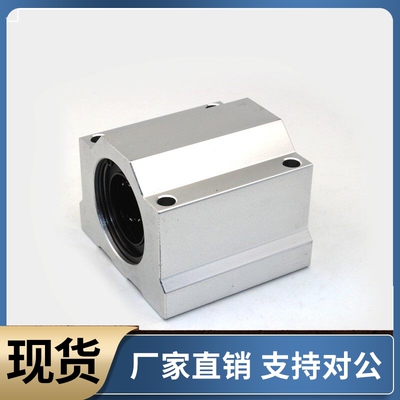 内置SUS304不锈钢直线轴承座SCS8 10 12UU 16 20GA 25 30L 40LUU