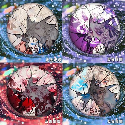 25款第五人格红蝶作曲家勘探员先知双闪破碎反光吧唧谷子同人周边