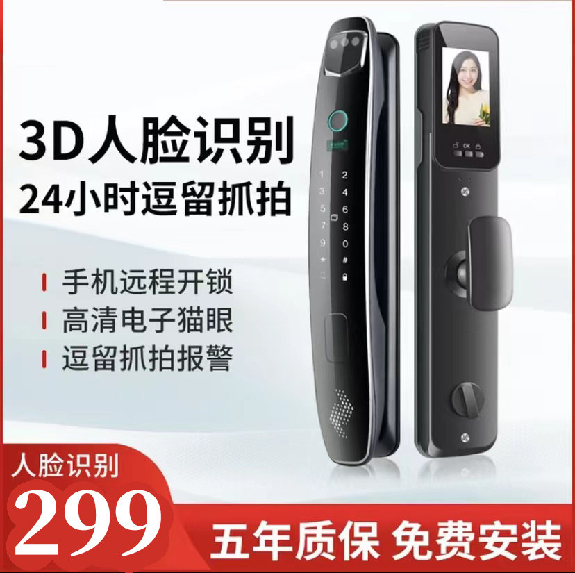 防盗门家用全自动3D人脸识别指纹锁入户门智能电子密码锁可视猫眼