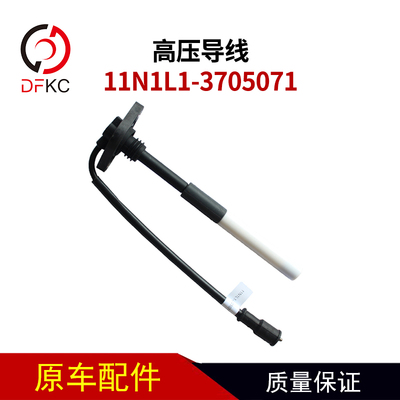 适用玉柴天燃气发动机配件缸线客车公交车高压导线11N1L1-3705071