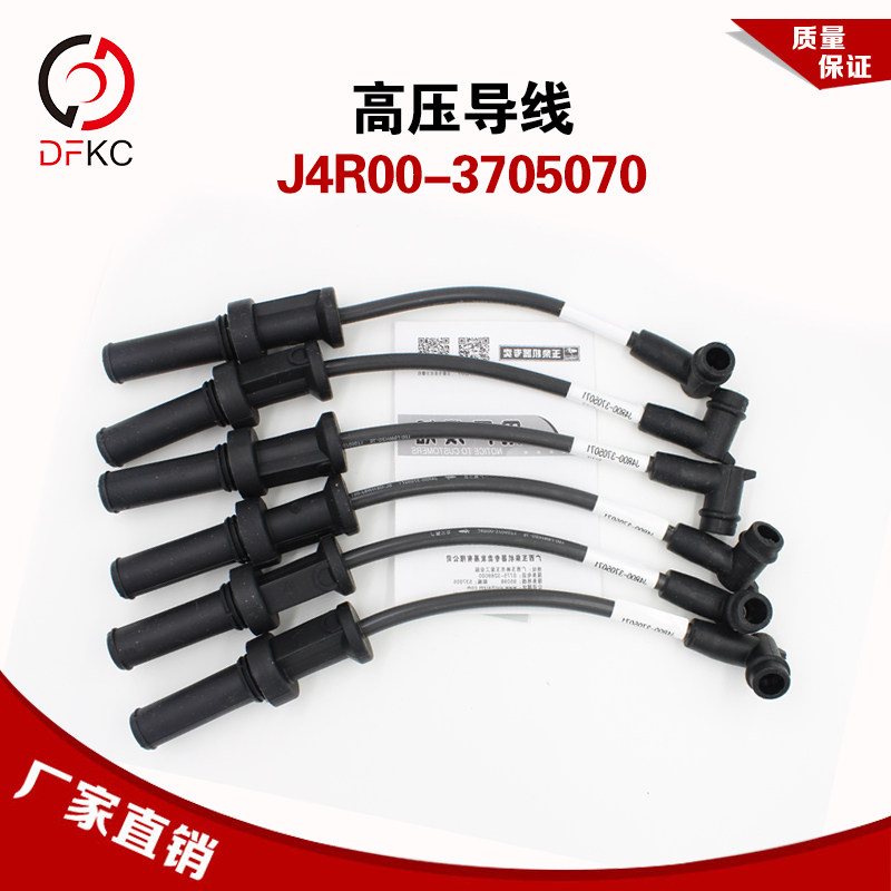 适用玉柴缸线点火线天然气发动机配件客车高压导线J4R00-3705071
