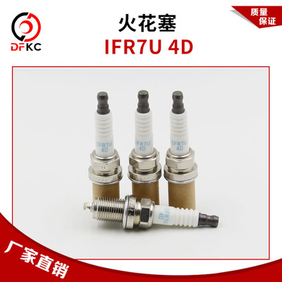 NGK火花塞IFR7U-4D 5115双铱金适用玉柴天然气汽车公交车客车