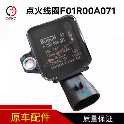 点火线圈F01R00A071重汽