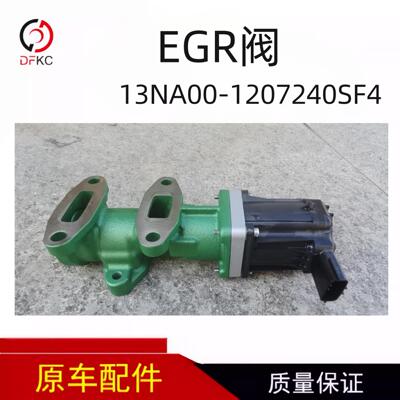 发动机配件EGR阀13NA00EGR阀