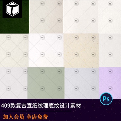 复古宣纸做旧肌理JPG素材