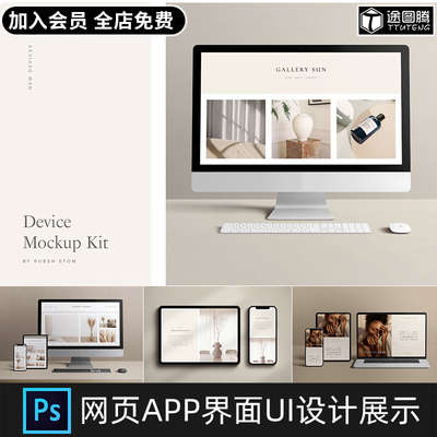 22款极简IMAC电脑设备网页手机APP界面UI设计展示PSD贴图样机素材