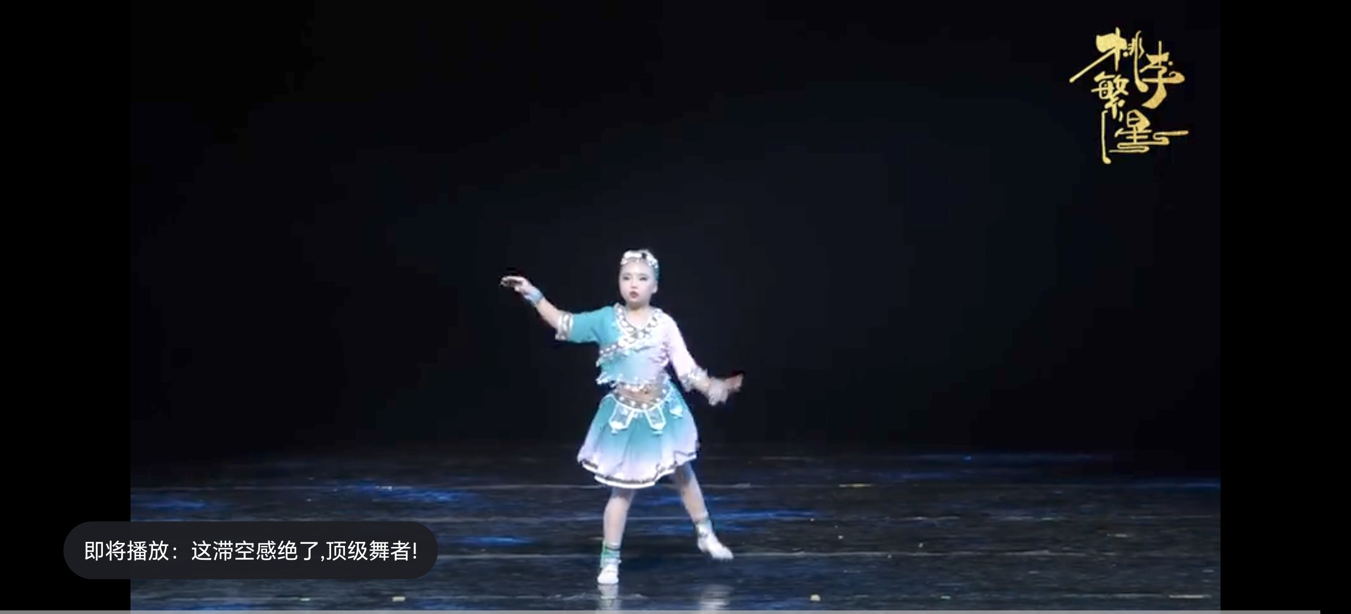 《山谷回漾》杭艺术舞蹈2026桃李繁星.小舞蹈家全国青少年舞蹈演