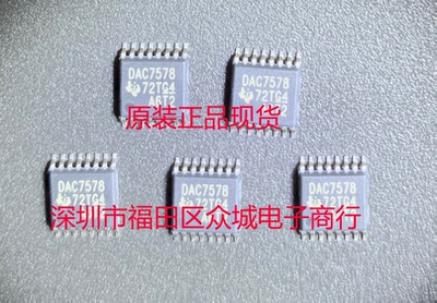 原装全新 DAC7578SPWR DAC7578SPW DAC7578 TSSOP 现货可直拍