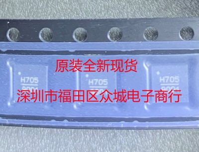 原装正品 HMC705LP4E HMC705 RF功率分配器 H705 QFN 现货
