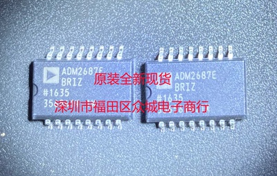 原装全新 ADM2687EBRIZ ADM2687EBRI ADM2687E SOP 现货